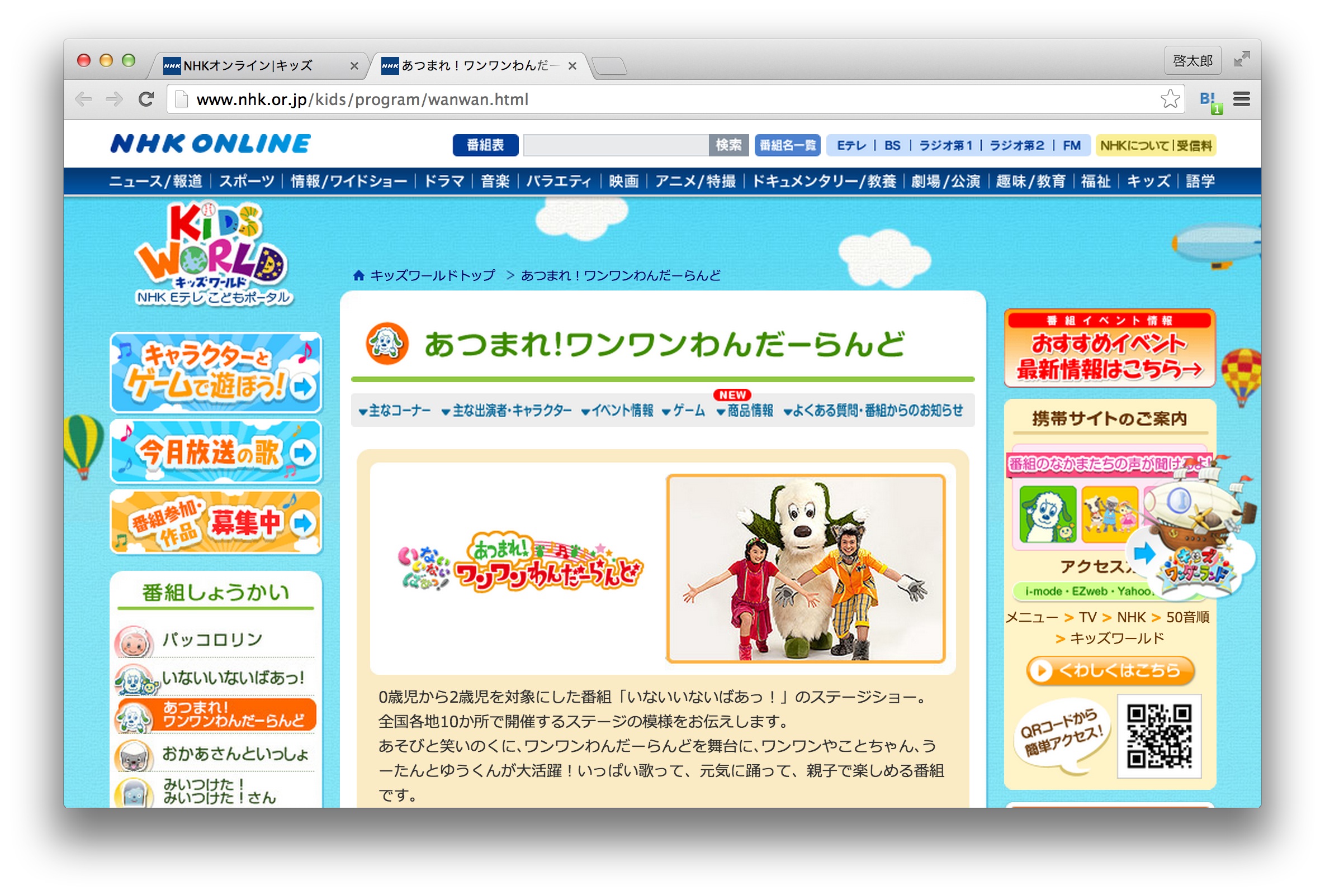赤ちゃんが生まれたら見ておきたい、NHK子供向け番組。おすすめ厳選12番組！ - パパやる