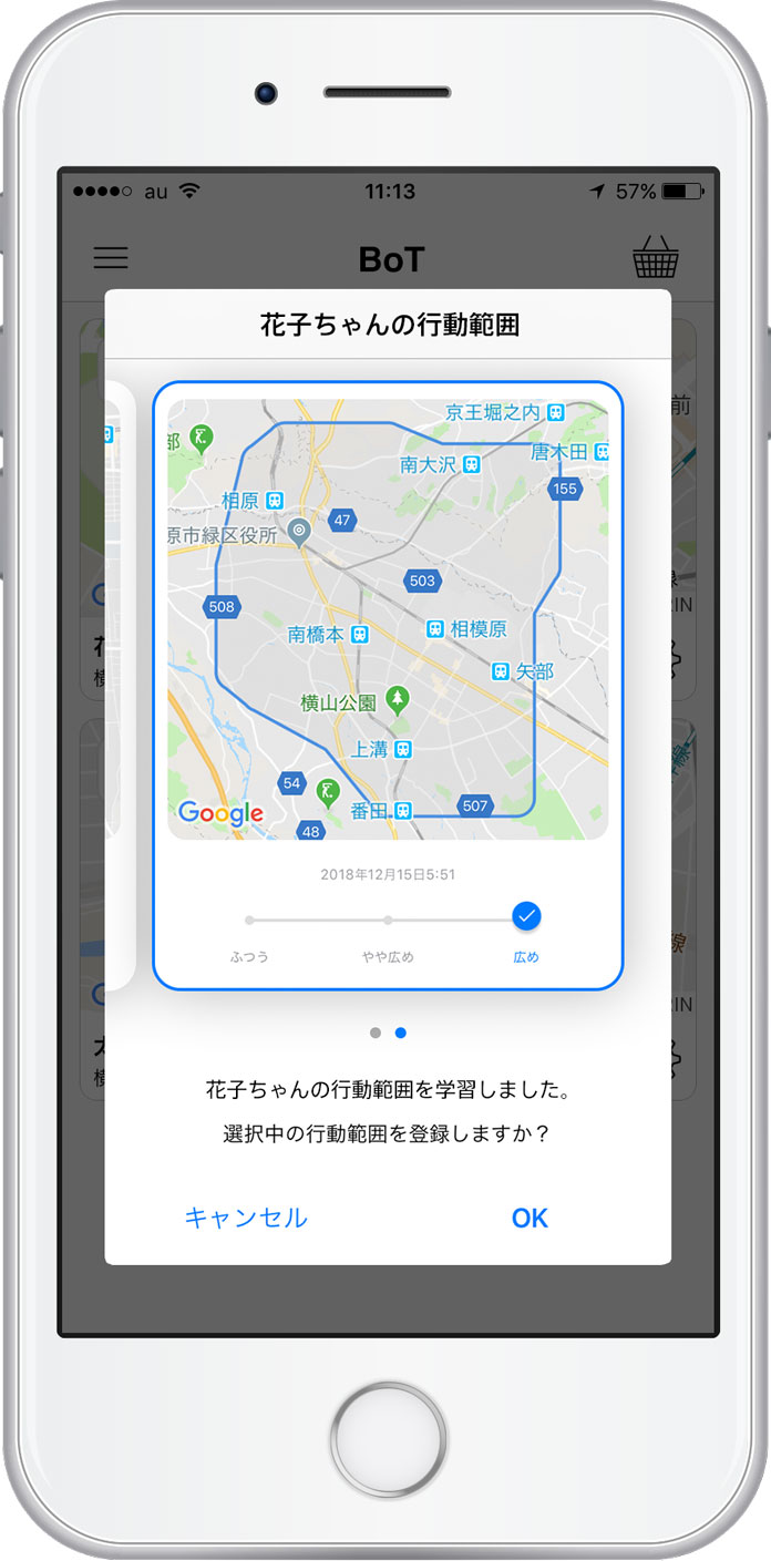 GPS BoT、子ども用小型GPS。スマホで現在地確認、普段行かない場所に行くとプッシュ通知 - パパやる